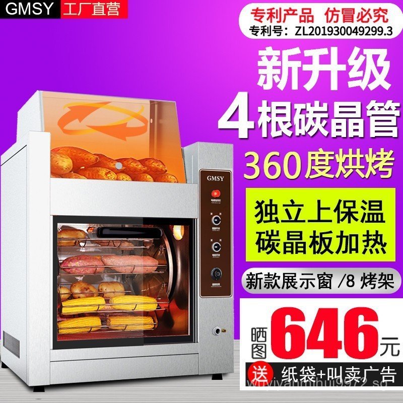 Commercial Sweet Potato Roaster Corn Roaster Street Stall Gas Stove ...