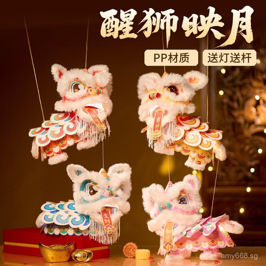 2026 New Year Lion Dance Lantern Handmade diy Material Pack ...
