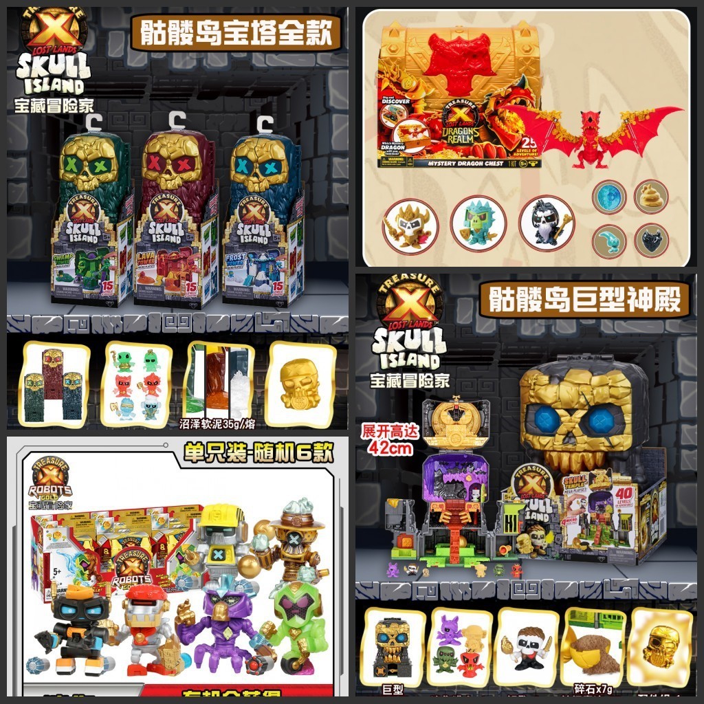 Treasure X Treasure Adventurer Gold Treasure Alien Skull Island Pagoda ...