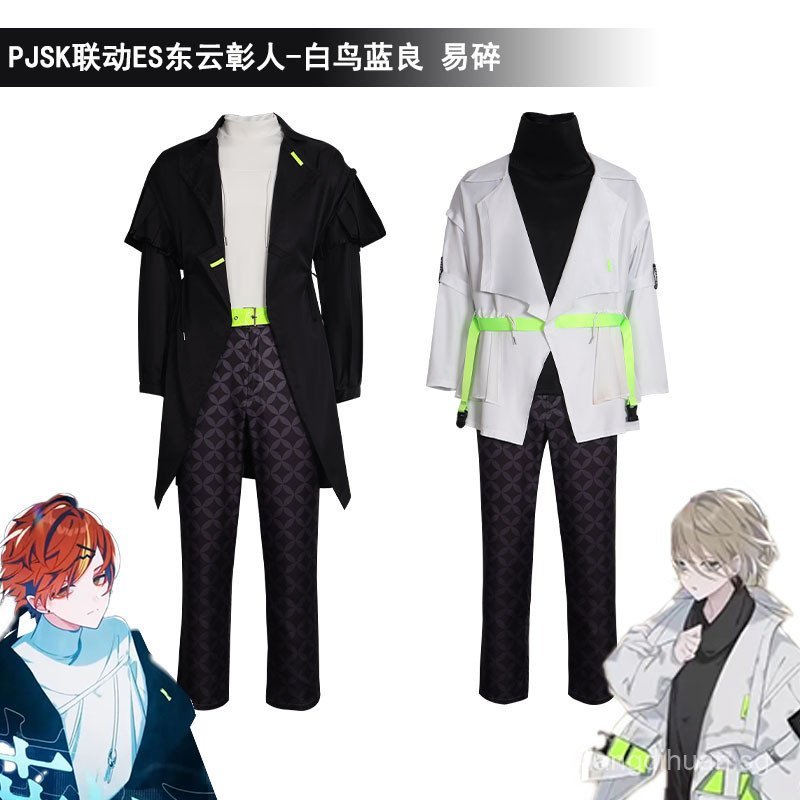 Fragile Shinonome Akito Shiratori Aira Cosplay Clothes Project Sekai ...
