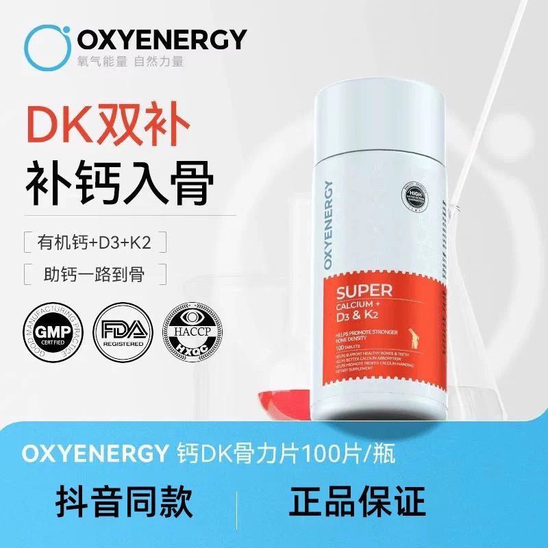 Oxygen Energy Calcium Tablets DK Tablets Organic Calcium Vitamin D3 ...