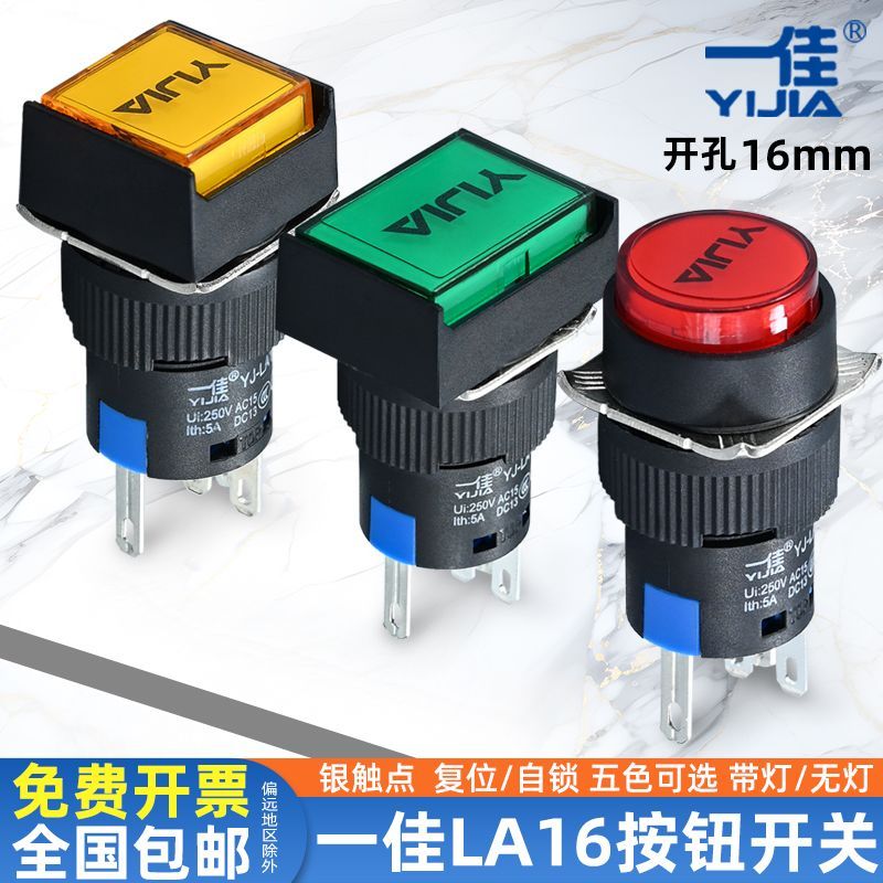 YJ-LA16Power Start Stop Reset Round Flat Button Switch Square with ...