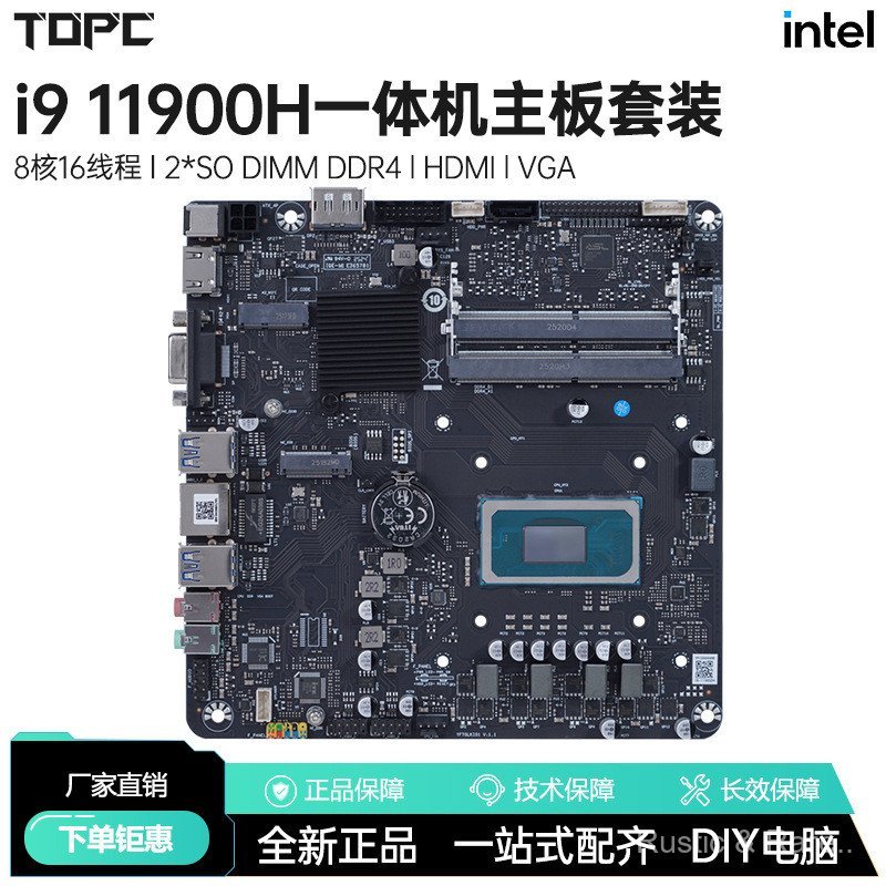 11Generation Core i9 11900H Onboard CPU Suit AIO Eight Cores ddr4All-in ...