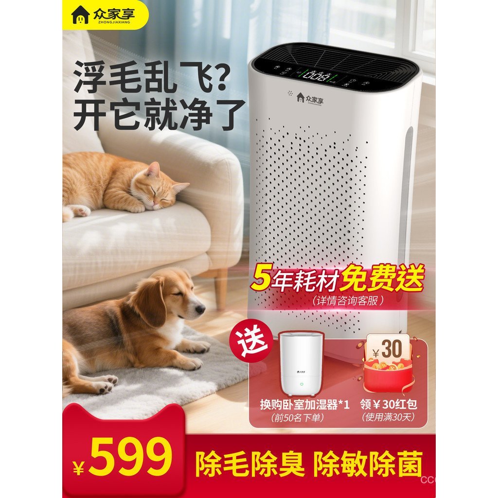 Zhongjiaxiang Cat Hair Vacuum Cleaner Air Purifier for Pets Fully ...