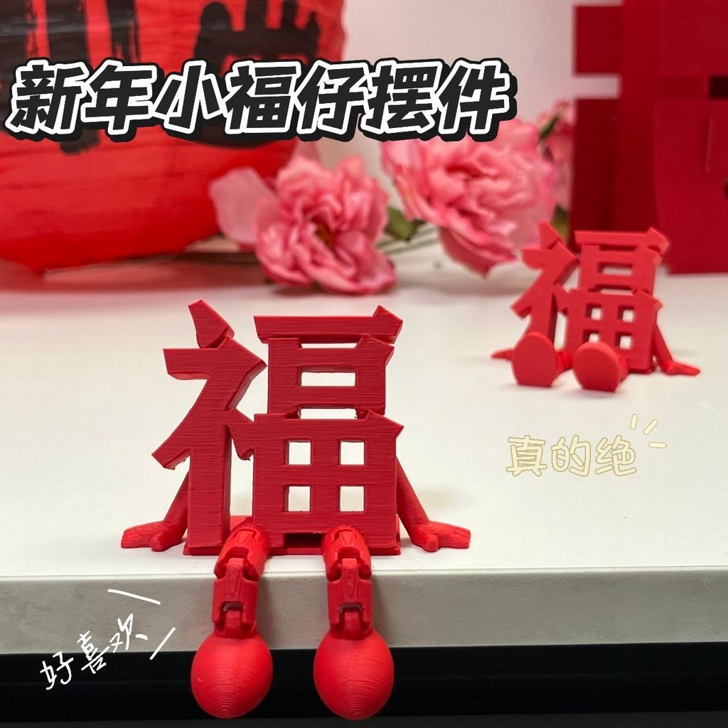 3D "Fu" Character Blessing Ornament Horse Year Double Xi Desktop ...