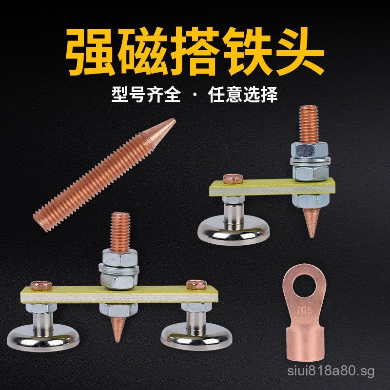 Welding Grounding Artifact Strong Magnetic Sheet Metal Repair Welding ...
