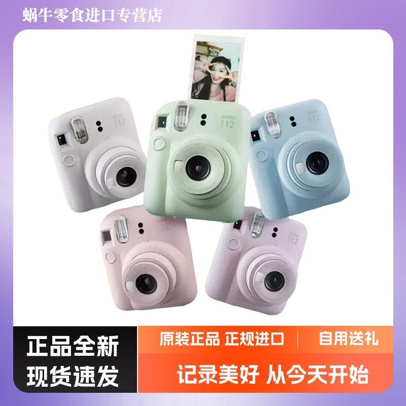 Guangzhou Tingting Trading Co., Ltd. Edition Fuji Polaroid instax ...