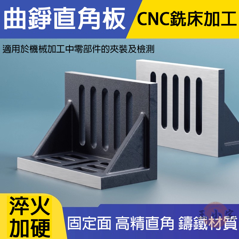 Fixed Machine Tool Backing Plate CNC Milling Processing Right-Angle ...