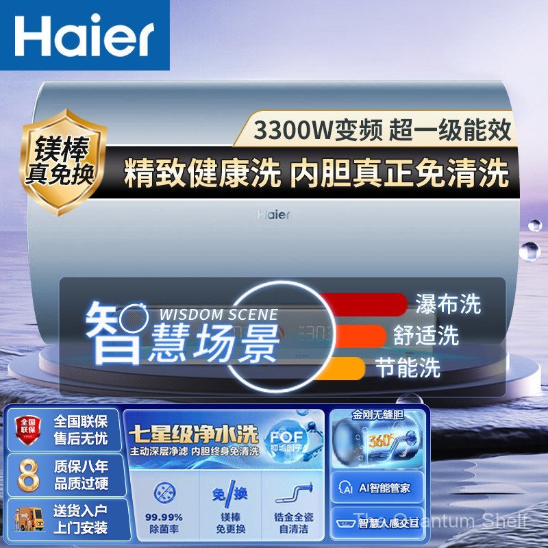 Haier Water Heater Energy Efficiency3300Watt Inverter Skin Beauty Water ...