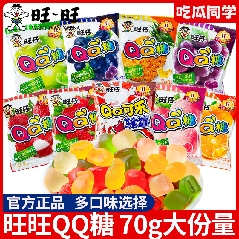 W Want Want QQ Candy Marshmallow Mixed Influencer Delicious Gummy ...
