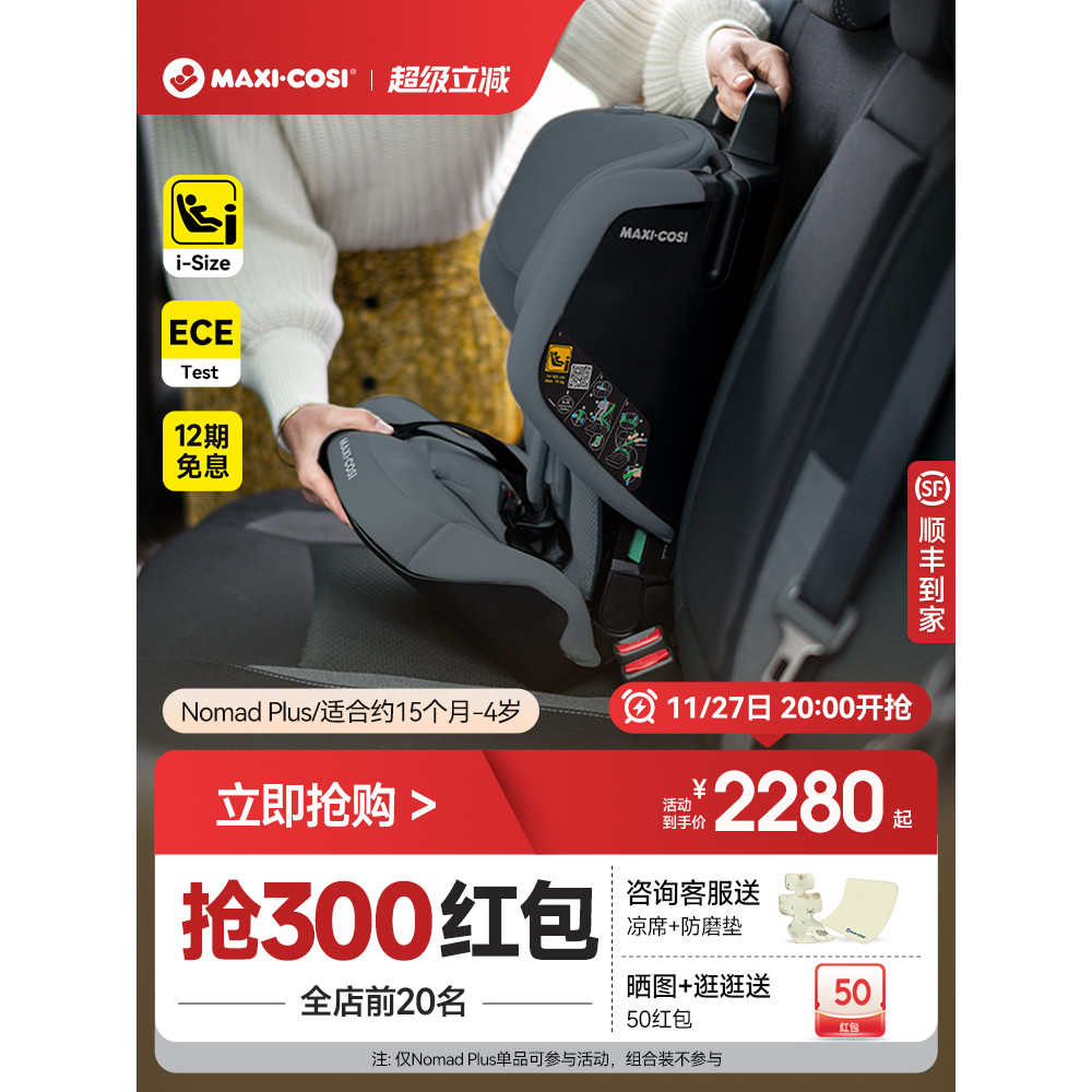 maxicosi MikroComfort Little Genie nomad Portable Safety Seat for ...