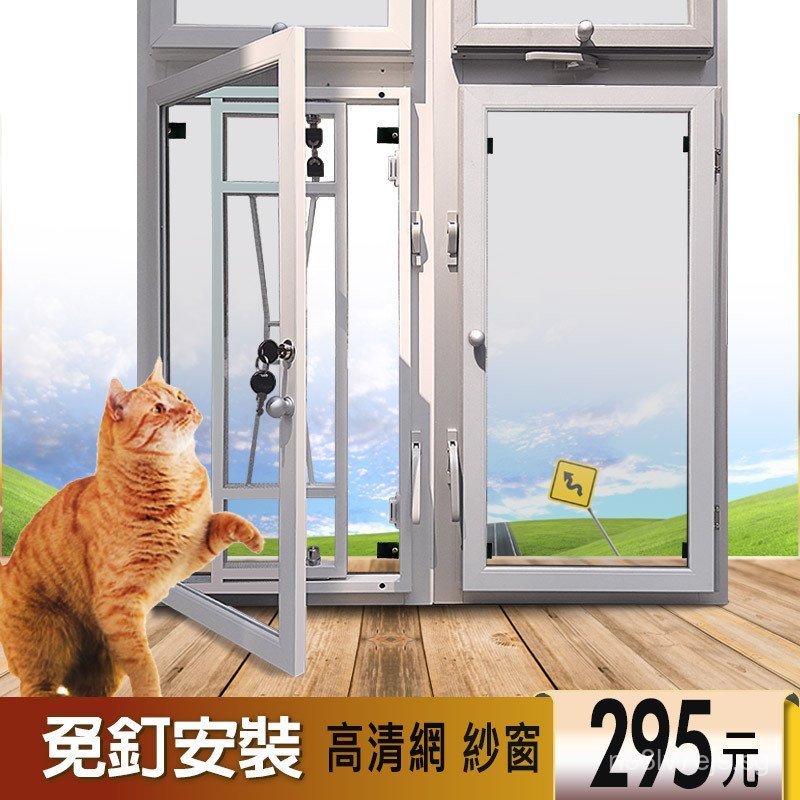 Anti-Theft Window Invisible Mesh No Nail Mosquito Net HD Mesh Screen ...