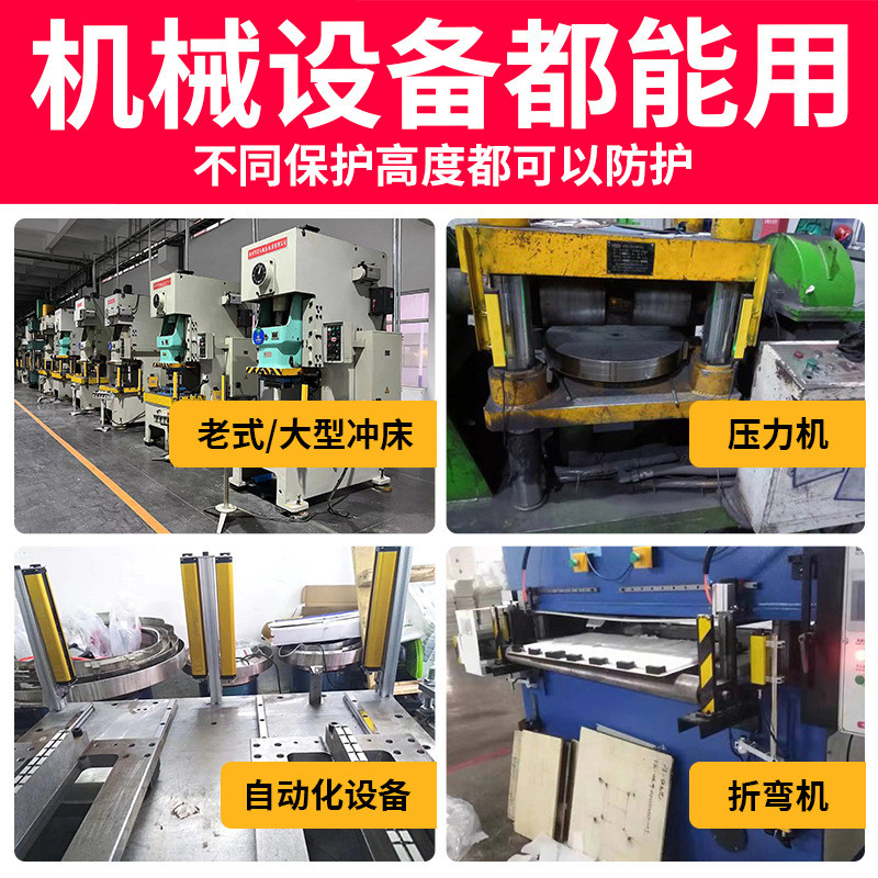 Yesi Safety Grating Light Curtain Infrared GM Punch Hydraulic Machine ...