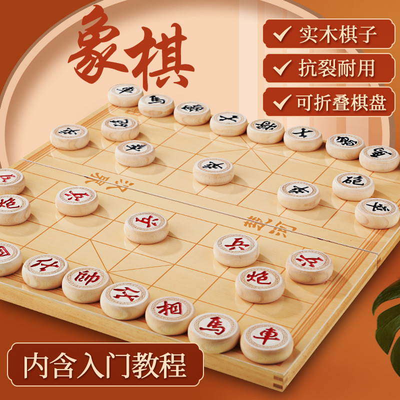 Chinese Chess Set Portable Wooden Large High-End Adult Elementary ...