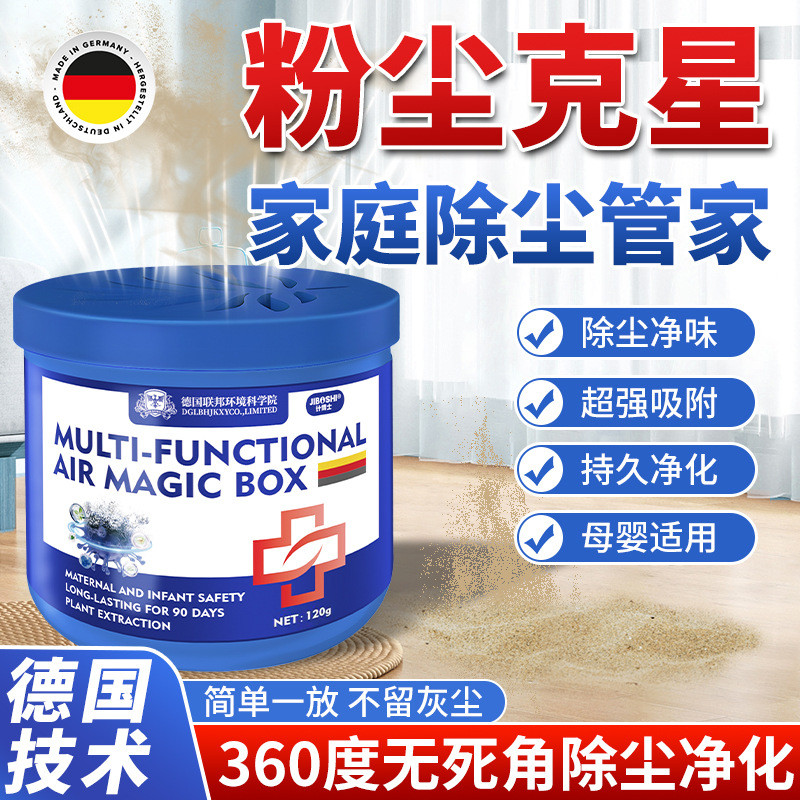 German Multifunctional Air Magic Box Household Sterilization Remove ...