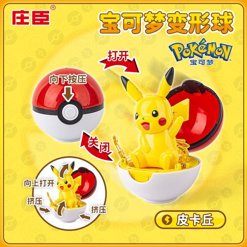 Johnson Pokémon Pikachu Charizard Toy Pokémon Pet Poké Ball Handheld ...