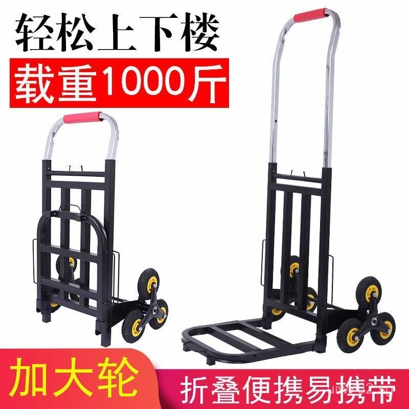 Stair Climbing Cart Hand Pull Cart Hand Push Cart Shockproof Stair ...