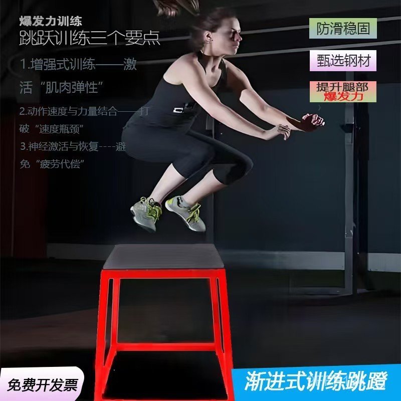 Gym Jump Training Explosive Power Jumping Equipment Multi-Sport ...