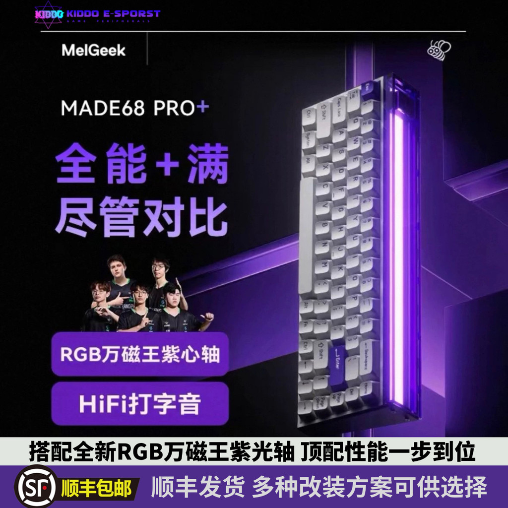 mechanical keyboard mechanical gaming keyboard MelGeek bee Made68Pro ...