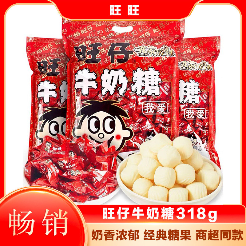 Wangzai Milk Candy Original Flavored Milk Candy Can Be Made Wedding ...