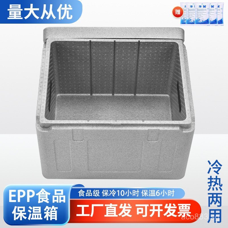 Commercial Large Car Thermal Delivery Box epp Cooler Box Insulated Box ...