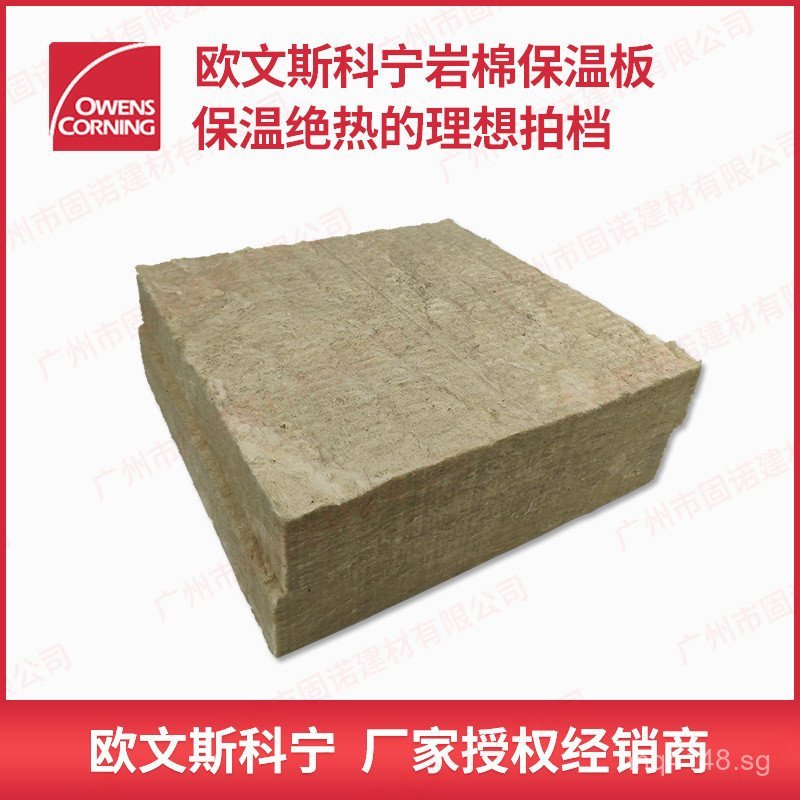 Koning High-Rate Curtain Wall Fireproof A Grade Insulation Board Rock ...