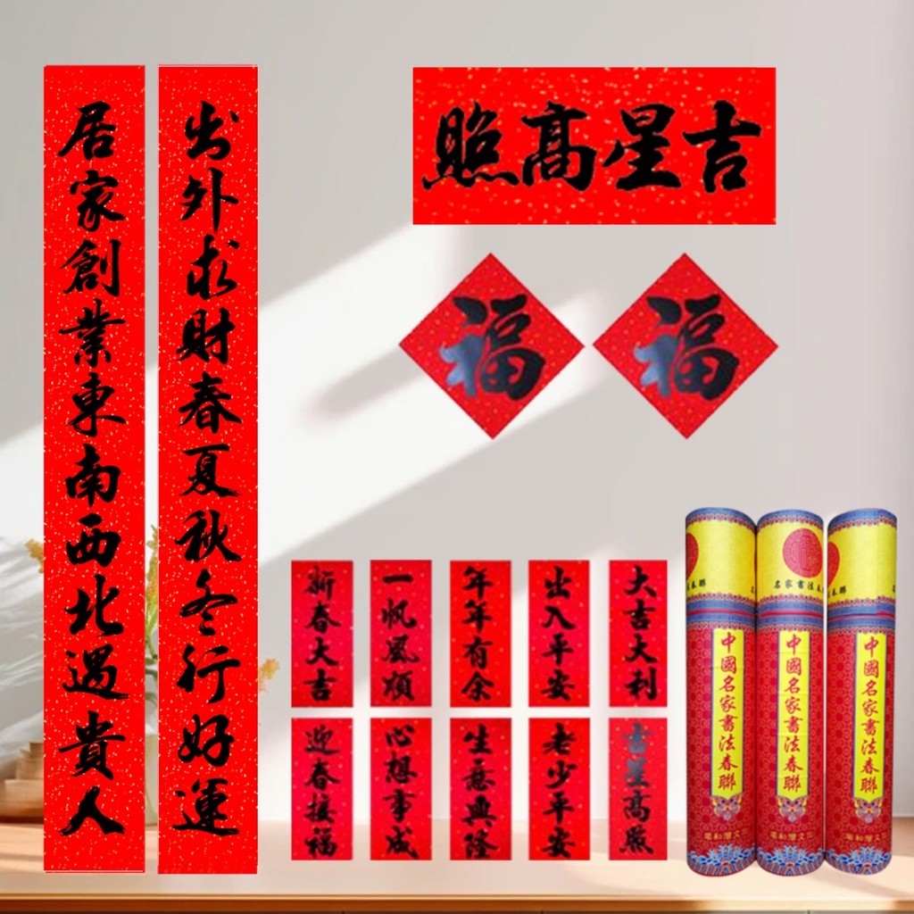 I2026 Spring Festival Couplet Year of the Horse Black Letters High-End ...