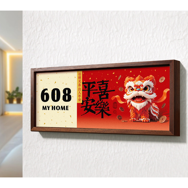 平安喜乐Door Unit Number Door Number Signage Hdb Tree Horizontal New ...