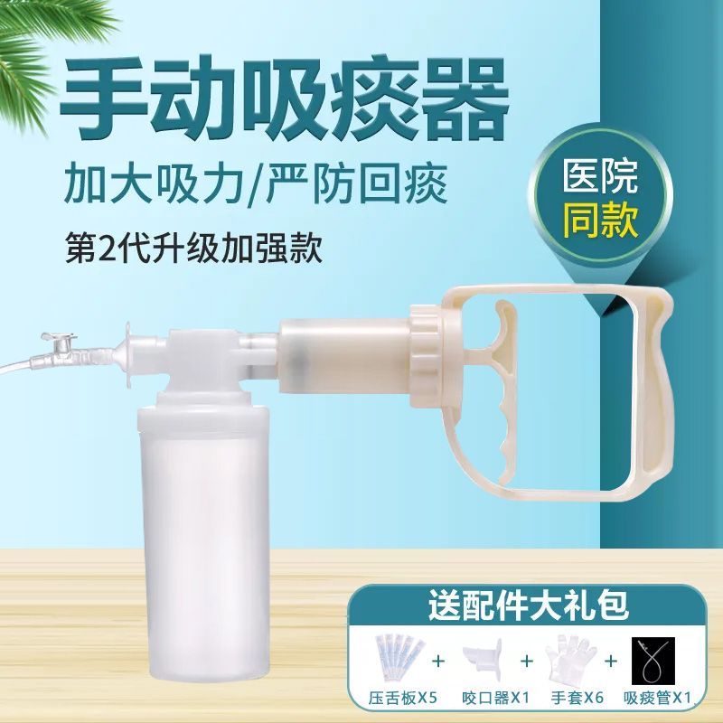 Sputum Suction Device Weiyang Manual Sputum Suction Device Elderly ...
