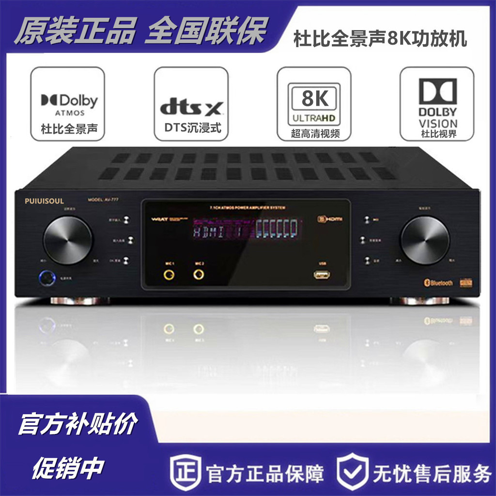 7.1Dolby Surround Atmos Amplifier DTS-X Hard Decoding Bluetooth ...
