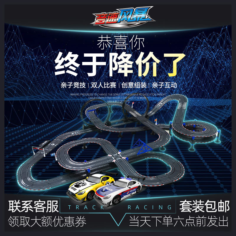 Sonic Storm Double Car Track Car Children's Toy Boy Remote Control ...