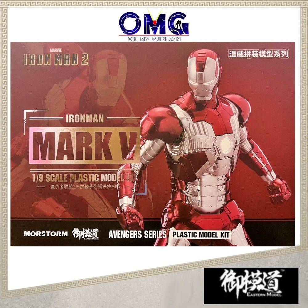 Eastern Model E-Model 1/9 Morstorm Ironman MK5 Mark V Iron man Mark 5 ...