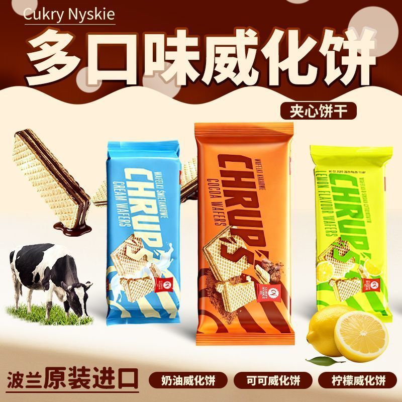 Imported Polish Wafer Biscuits Original Chocolate Drama-Watching ...
