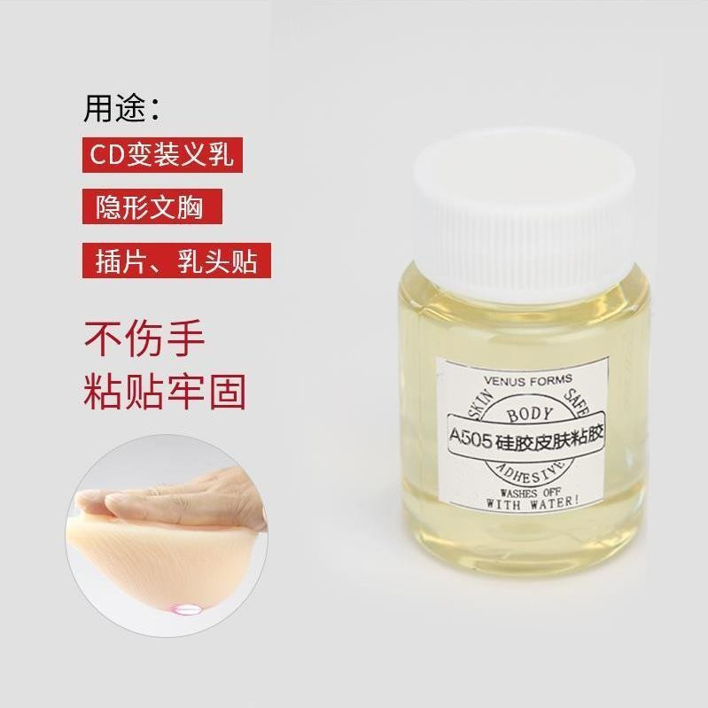 [Strong Paste] Cross-Dressing Silicone Latex Prosthetic Glue 50g ...