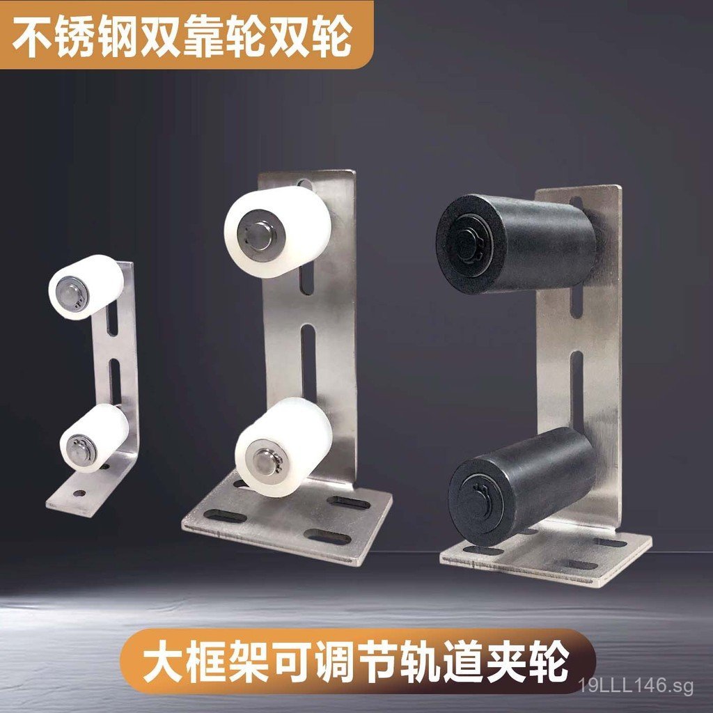 304Stainless Steel External Limiting Wheel Sliding Door Fixed Clamp ...