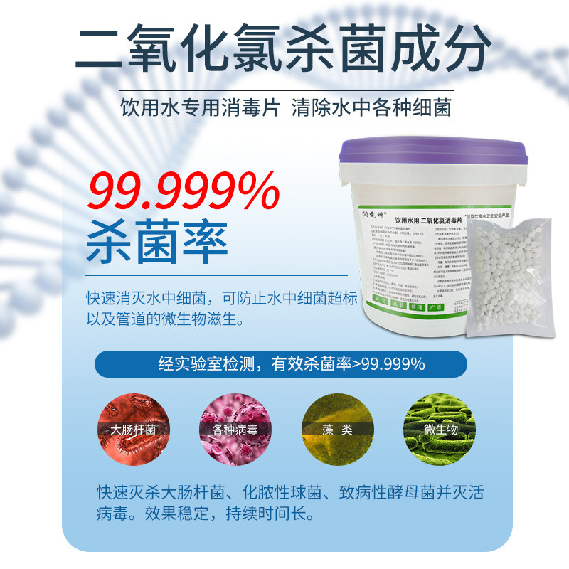 Water Treatment Certificate Drinking Water Disinfection Tablets Water ...
