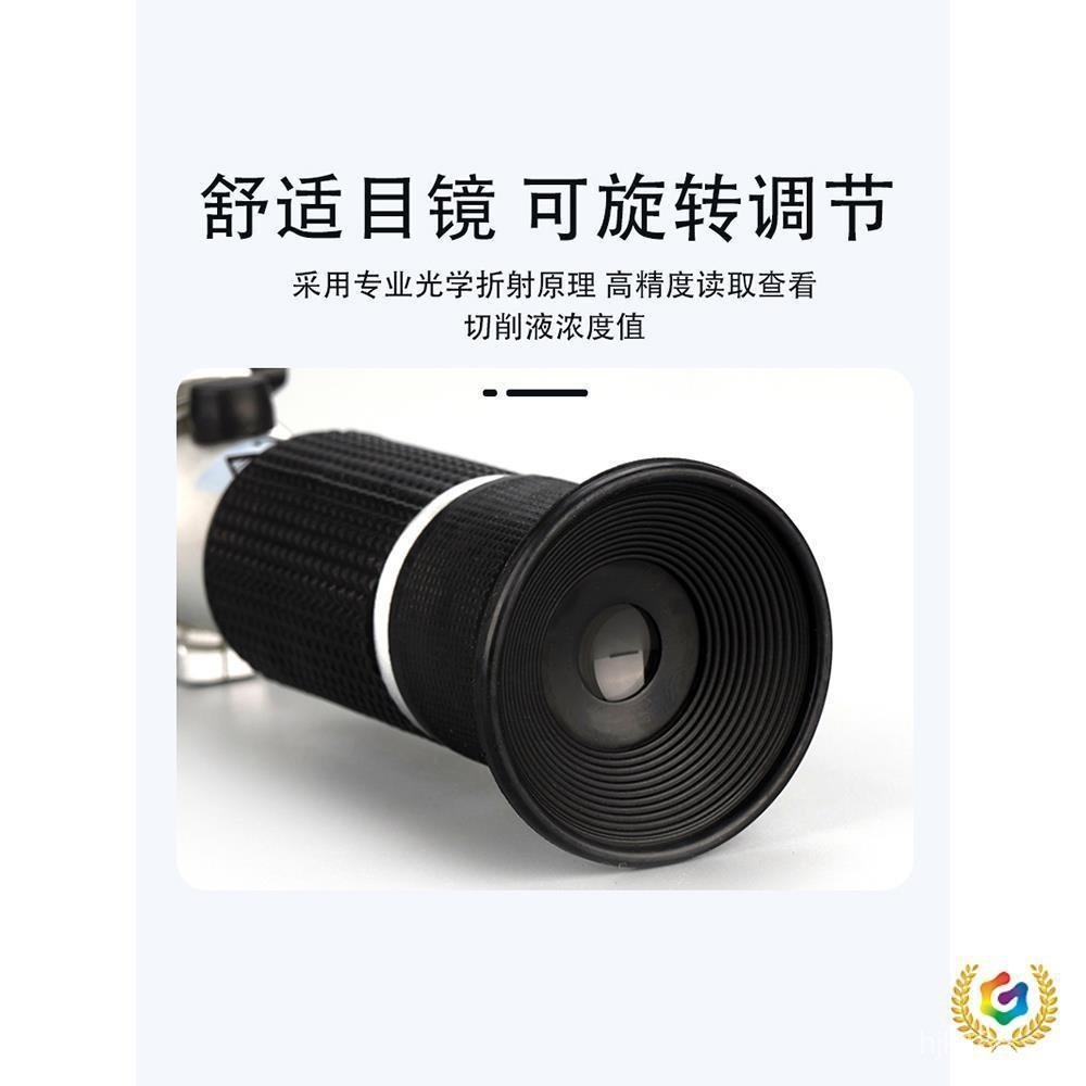 Handheld Cutting Fluid Concentration Refractometer High Precision ...