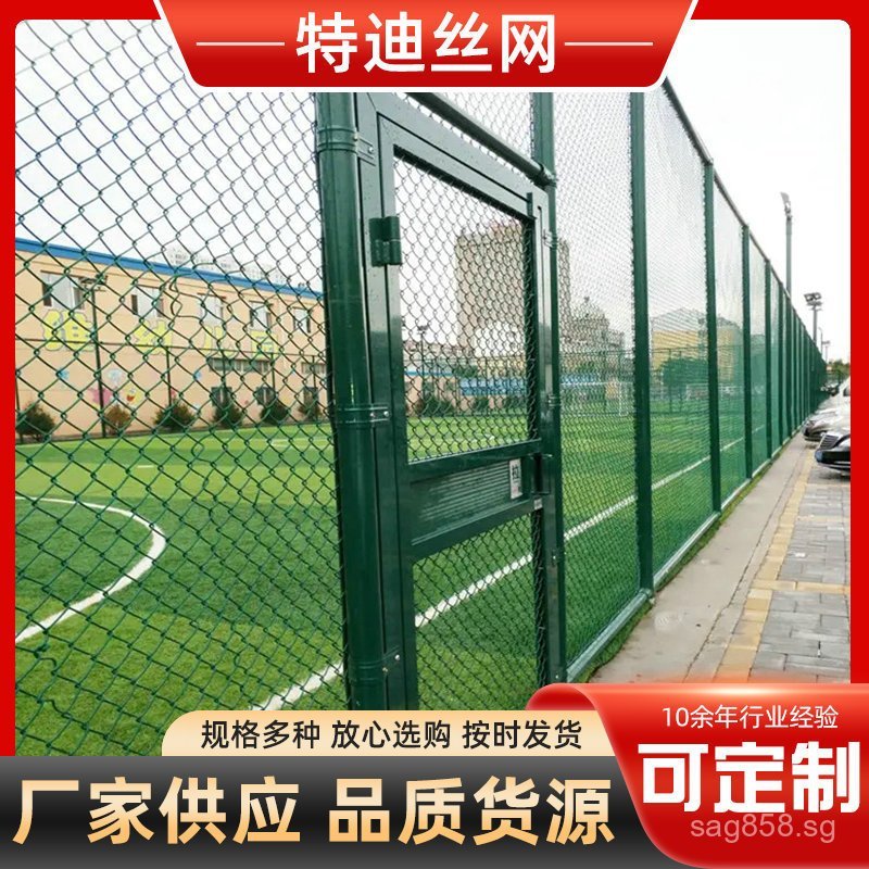 Chain Link Fence Basketball Court Stadium Fence Isolation Playground ...