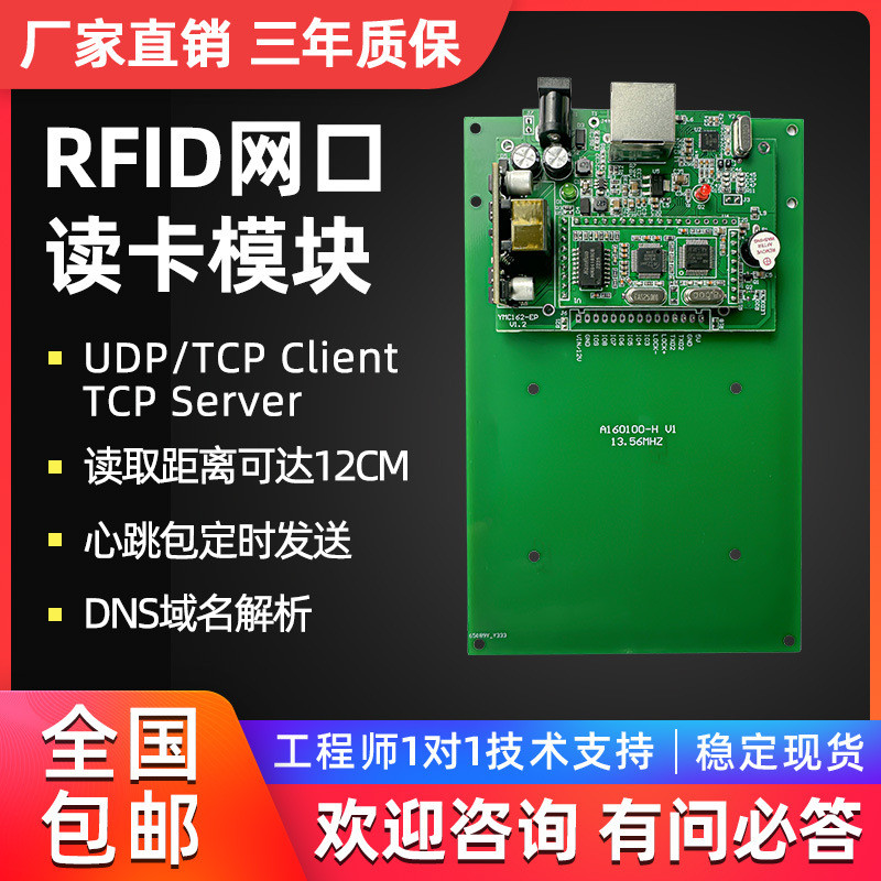 Yumin Network Port Card Reader High Frequency ...