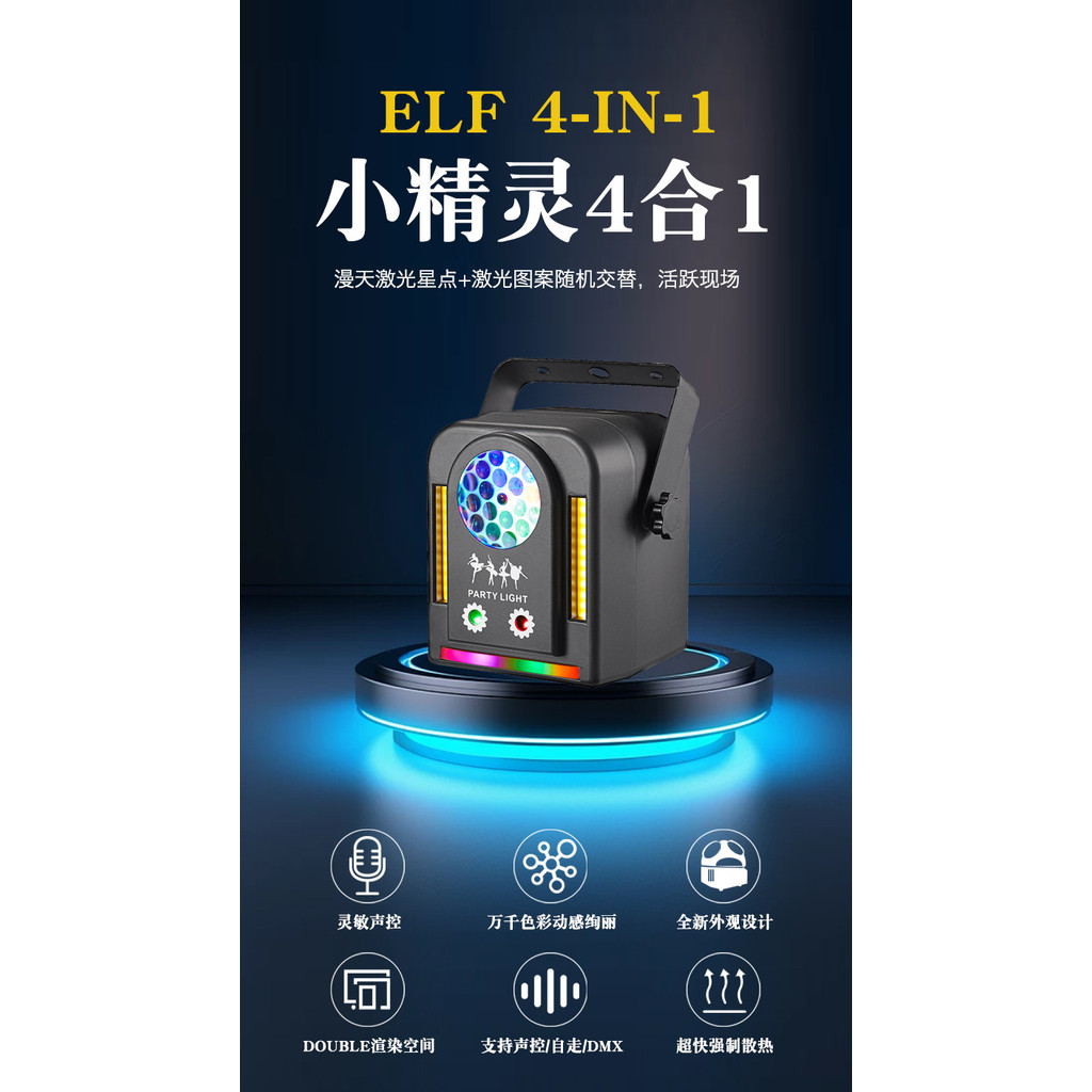 Elf 4 in 1 Remote Control Flash KTV Stage Lighting Bar Disco Atmosphere ...