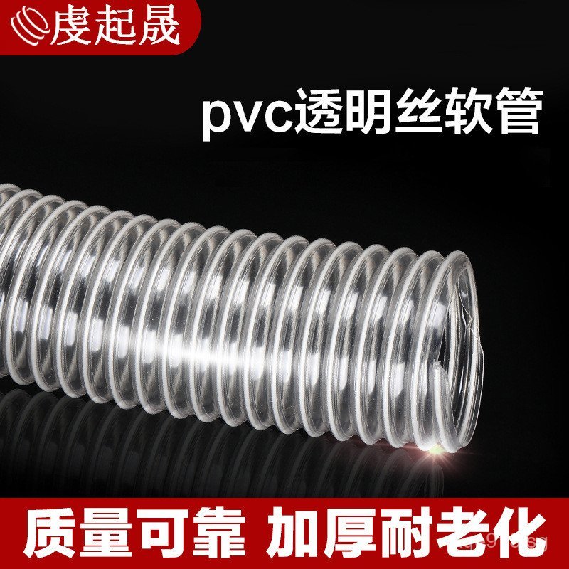 Dust Collection Pipe Dust Removal Pipe Air Duct Vacuum Hose Transparent ...