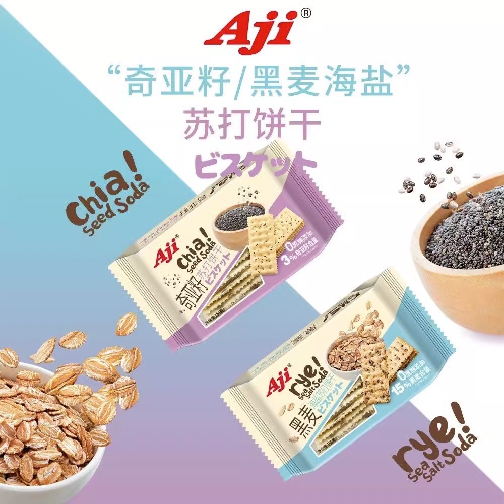 Aji Rye Sea Salt Biscuits 0 Cane Sugar Added Chia Seeds Full Belly Meal ...