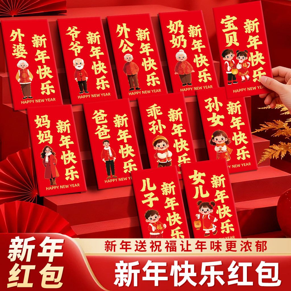 Happy New Envelope Happy New Year Red Envelope Happy New Year Red ...