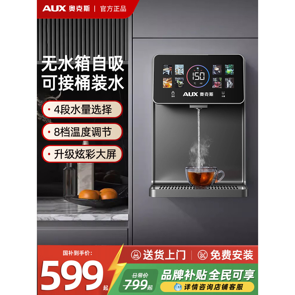 AUX Household Pipeline Machine Wall-Mounted Tankless Instant Hot Water ...