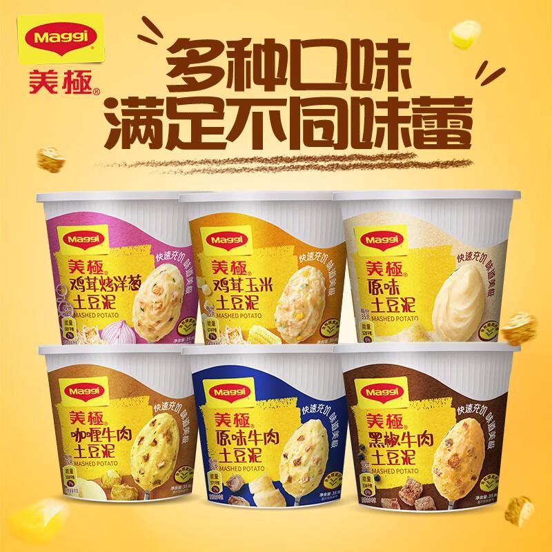 【GlimmerNegeri Mall】MAGGI 5-minute Mashed Potato Instant Mash Potato ...