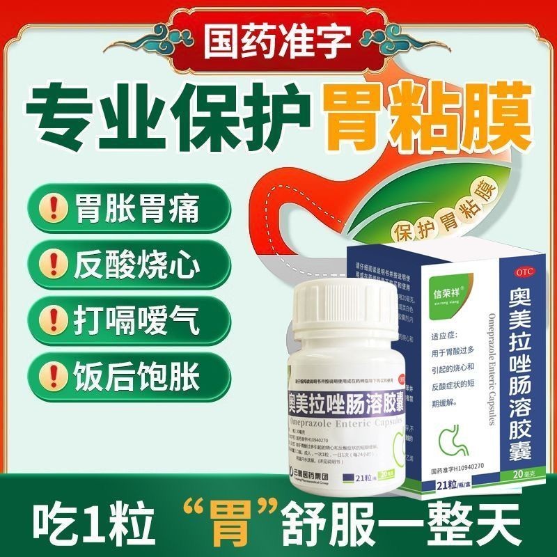 Xinrongxiang Omela Sausage Sausage Sausage Sausage Capsules 20mg * 21 ...