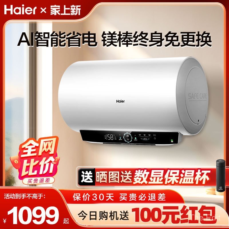 Haier Energy Efficiency Energy-Saving Electric Water Heater with ...