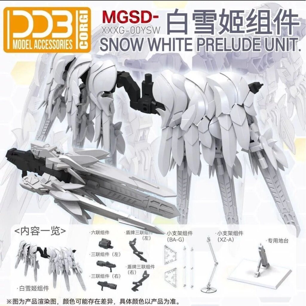 VCA ️ DDB CORGI SNOW WHITE PRELUDE UNIT for MGSD WING GUNDAM ZERO EW ...