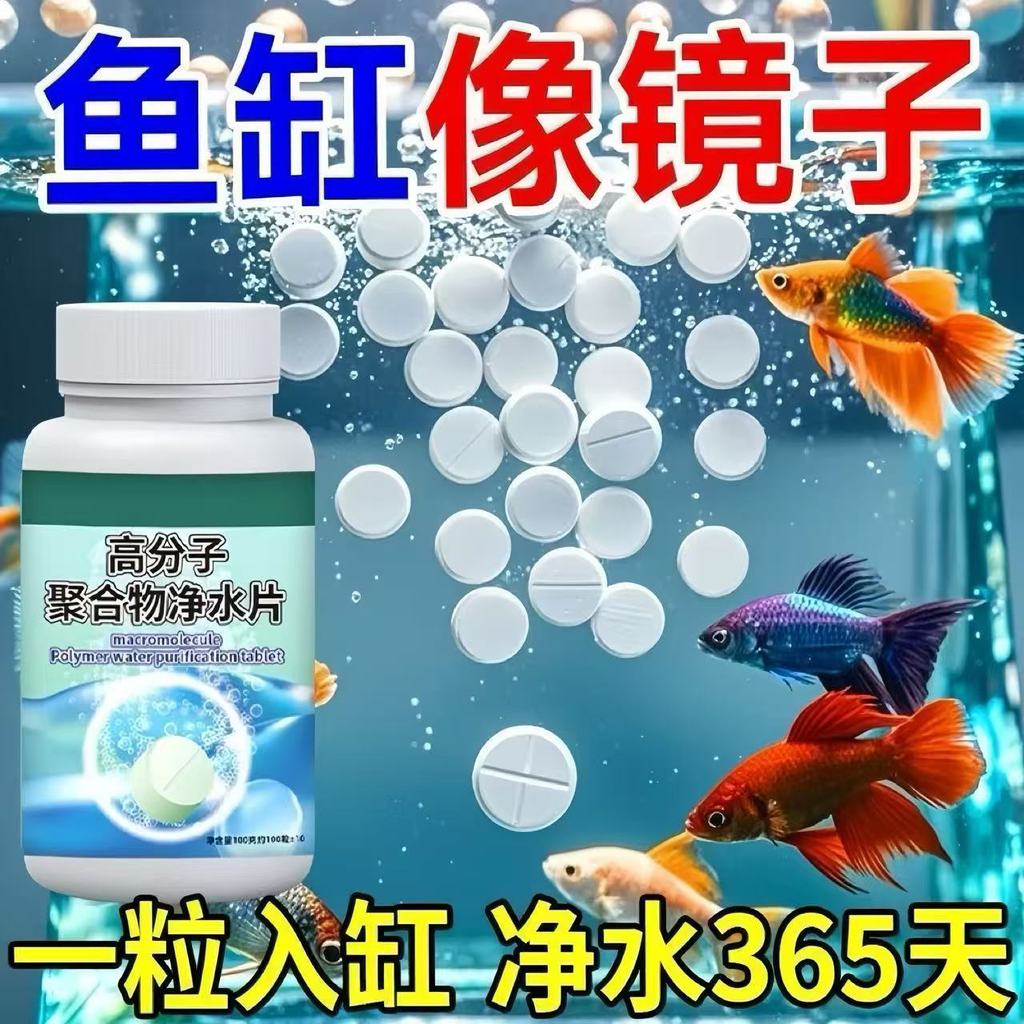 Polymer Water Purification Tablets Chlorine Algae Decomposing Stools ...