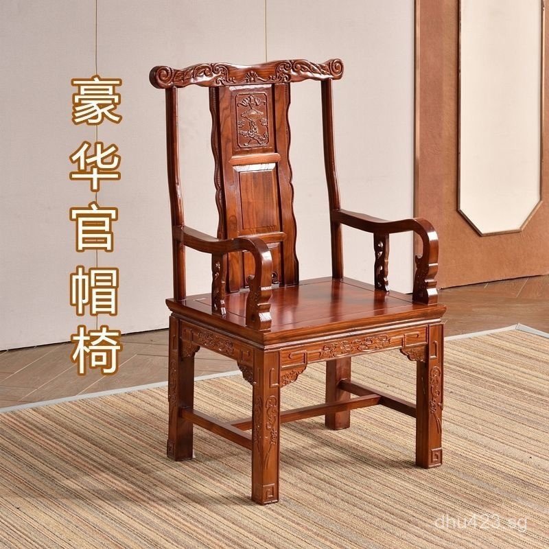 Official Hat Chair Dining Chair Elm Wood Cross-Border Backrest Chair ...